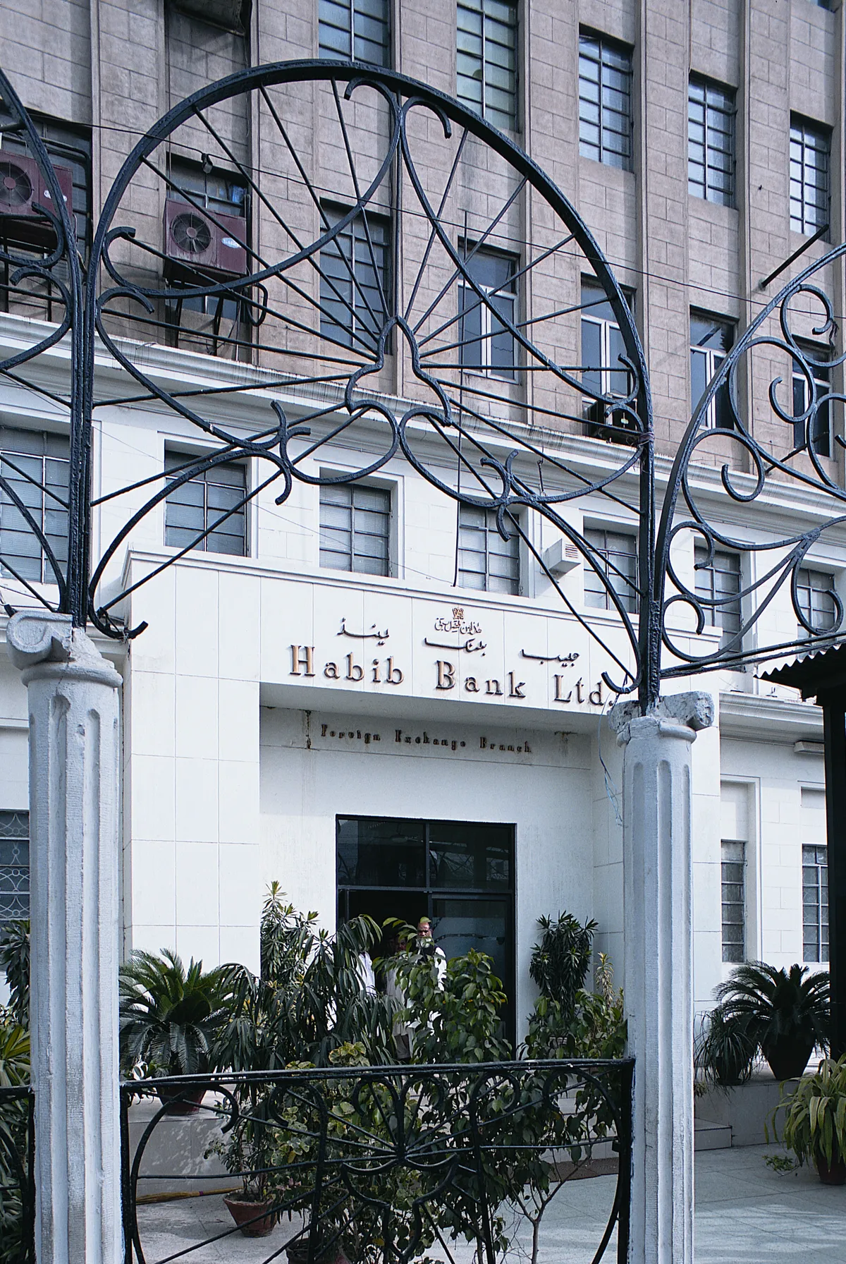 Habib Bank: AKFED pledges strength, continuity and innovation