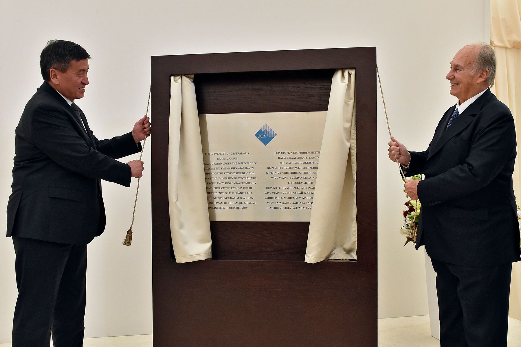 Inauguration of the Naryn campus of the University of Central Asia