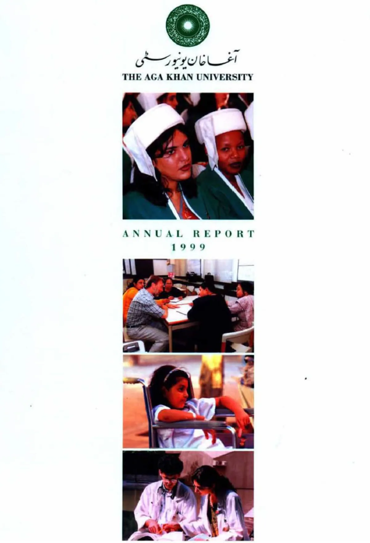 Aga Khan University Annual Report 1999 - AKDN
