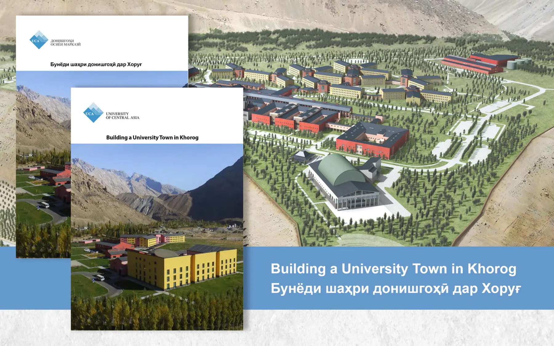 Building university towns in Central Asia - AKDN